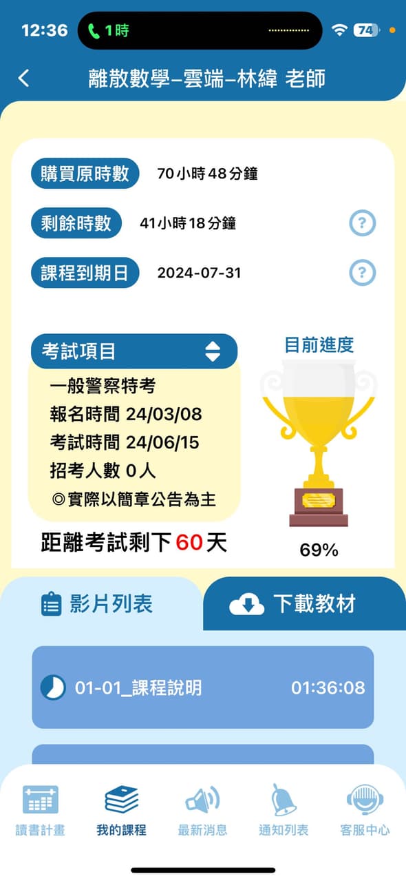 研究所轉讓資工課程 課程板 Dcard