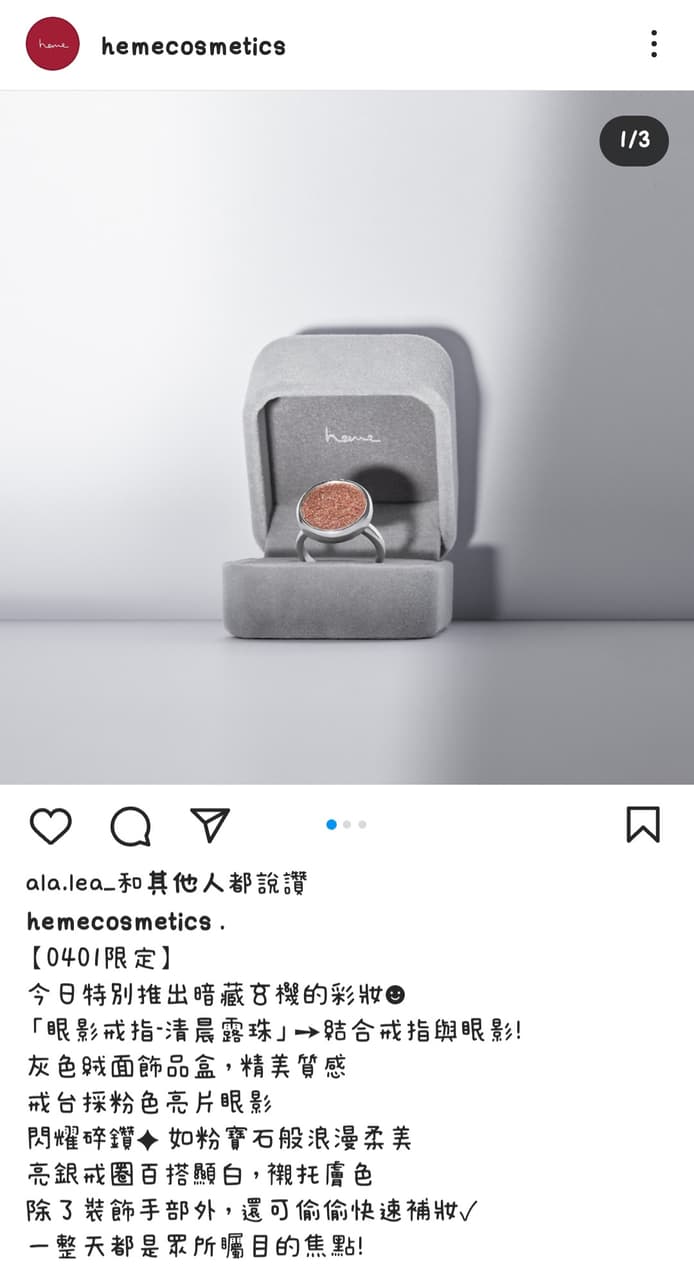 heme愚人節產品 - 美妝板 | Dcard