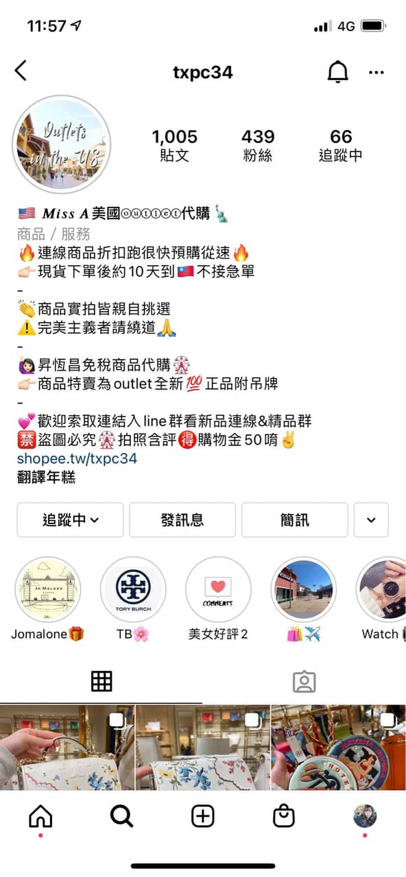 更#心得 那些我買過的美國代購們 - B191 留言 | Dcard