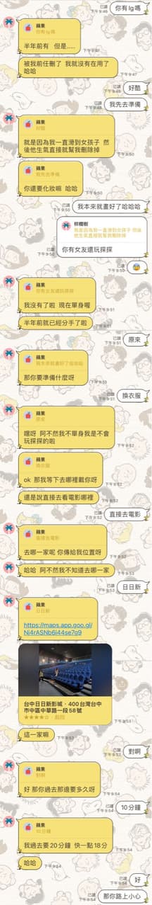 交友詐騙 我在探探差點被詐騙 反詐騙板 Dcard