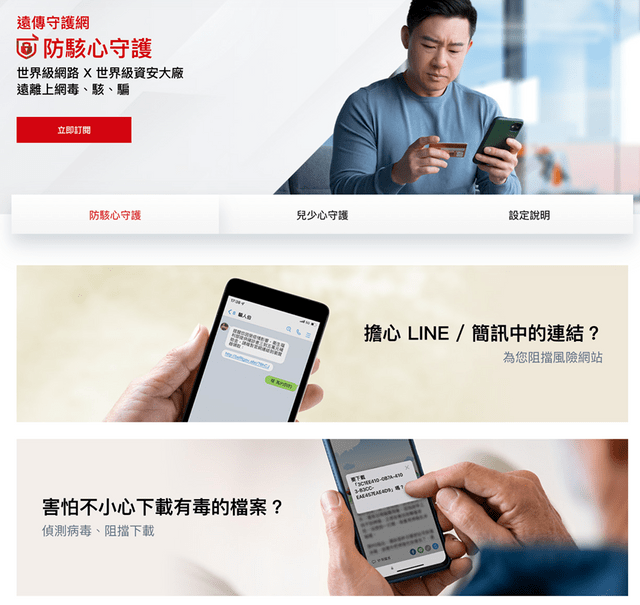 出門吃喝玩樂全靠他 最疼會員的遠傳電信 - 哈囉我是葉太太 (@couple__ya) | Dcard