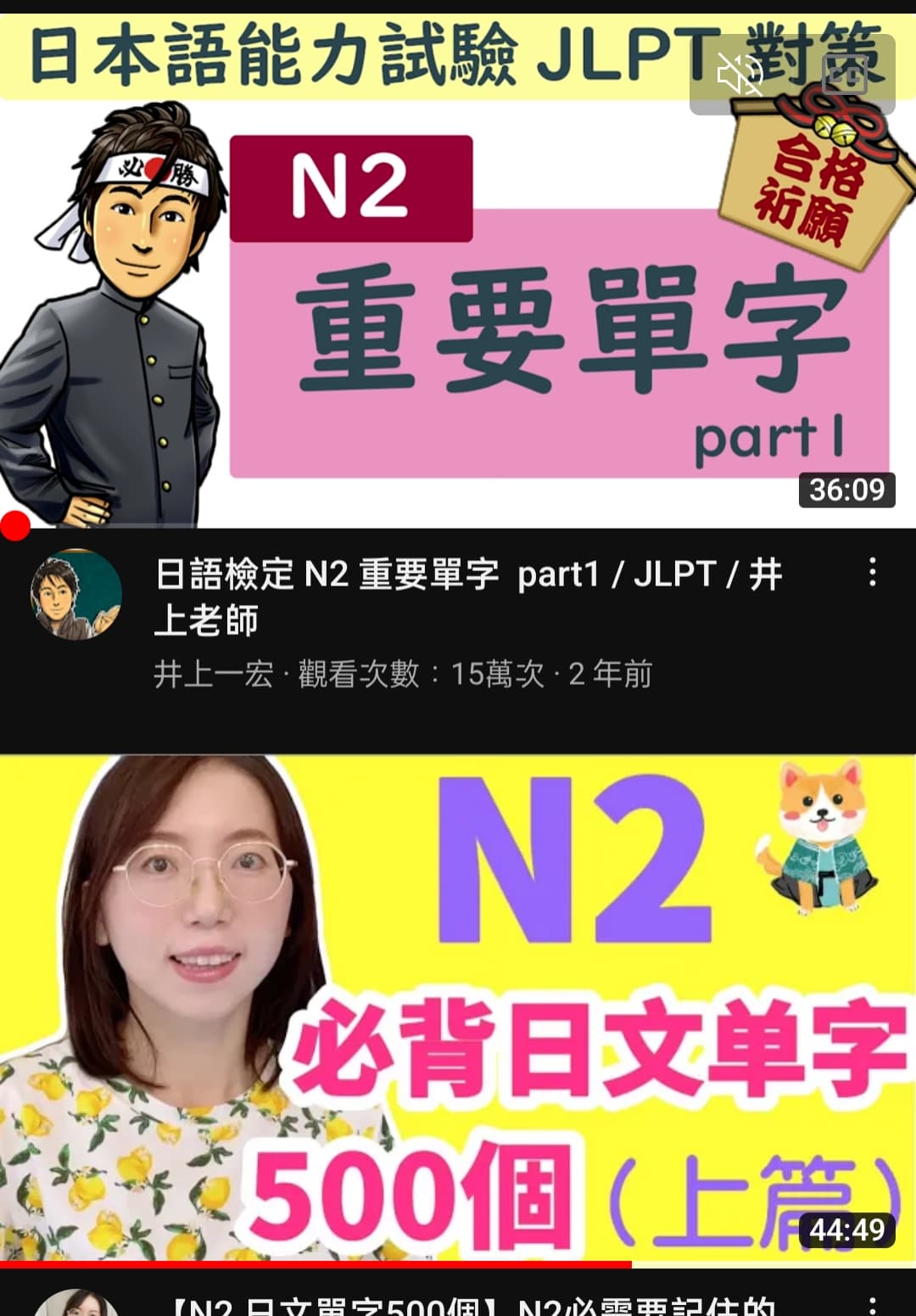 #心得 分享三個月從N4到N2交戰手冊，用生命在讀 - 日語板 | Dcard