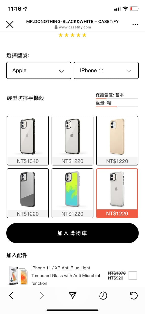 Casetify手機殼材質 - 3C板 | Dcard