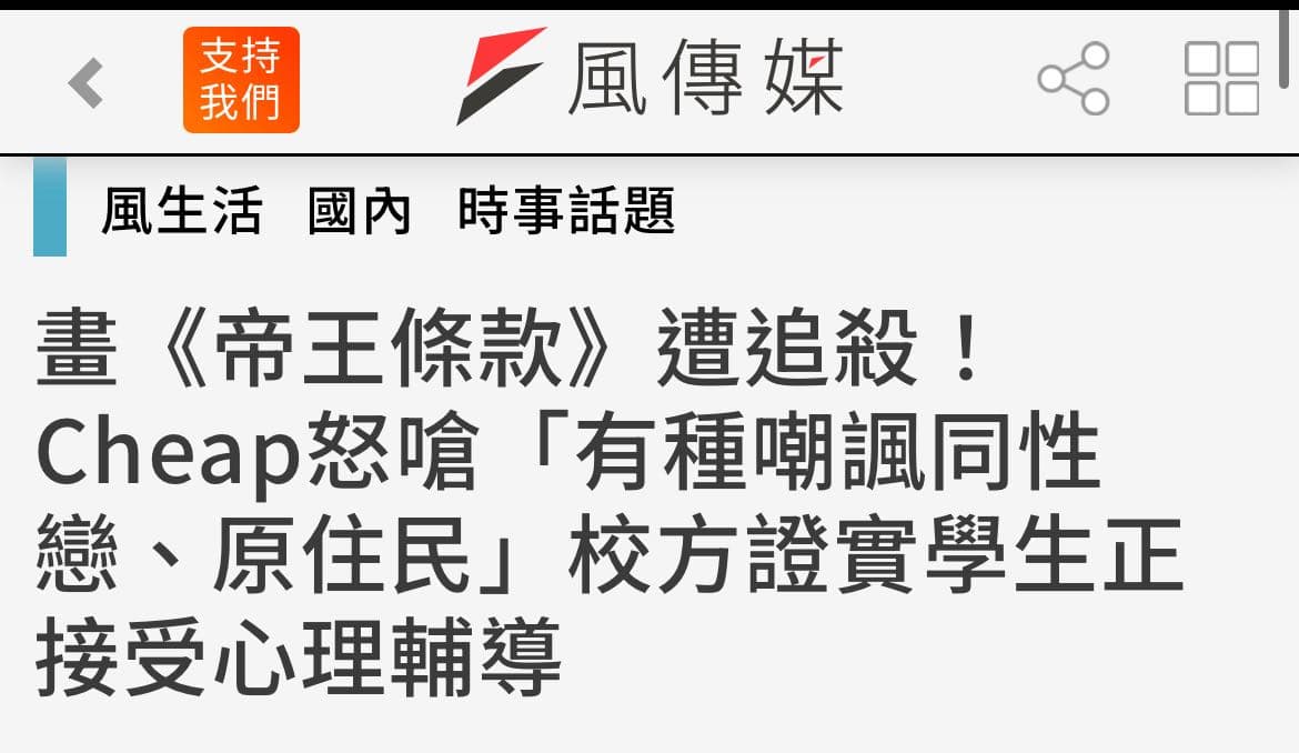 原本覺得不錯的Youtuber 今天看來真是太噁心了 - B285-1 留言 | Dcard