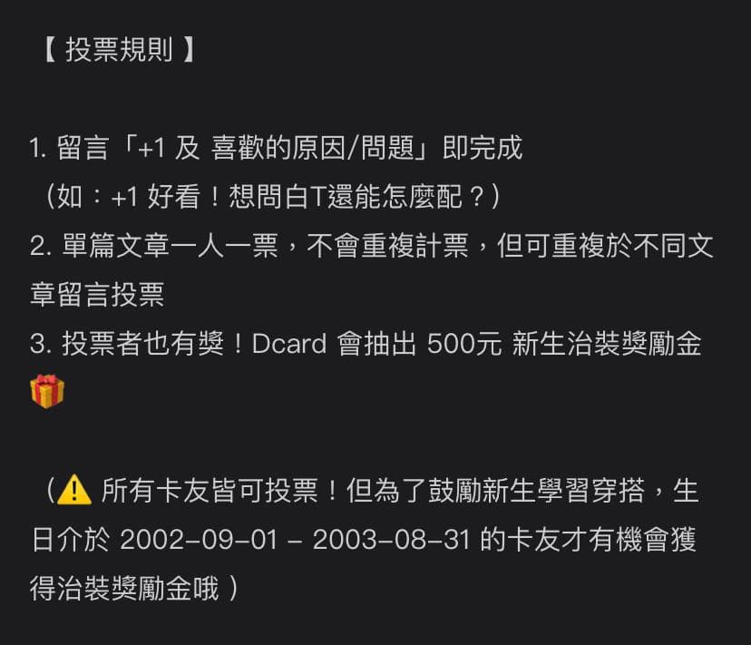 歐北亂穿系列 #上課穿搭 - 男生穿搭板 | Dcard