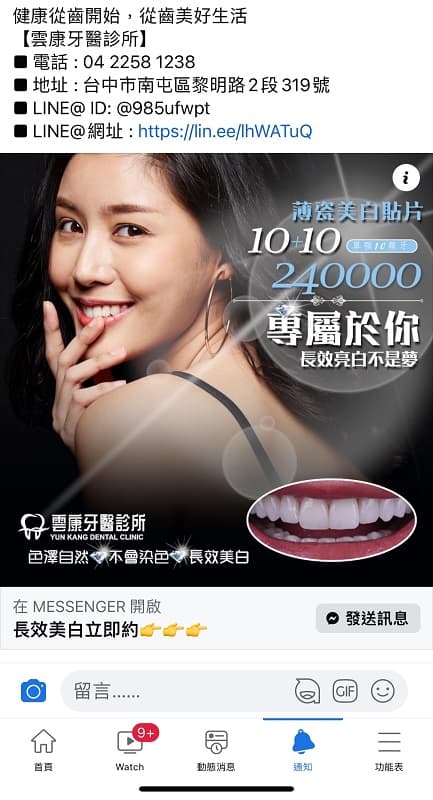 台中全瓷冠推薦 - B5 留言 | Dcard