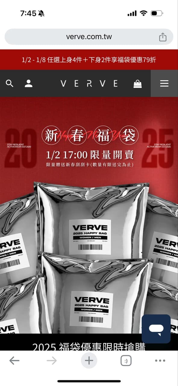 #閒聊 Verve 2025蛇年福袋 男款分享 - 健身板 | Dcard