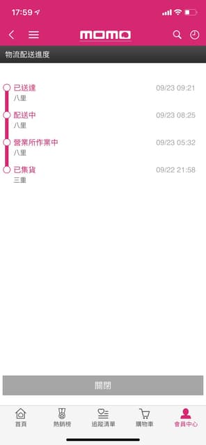 MOMO購物顯示已送達東西沒收到 - 網路購物板 | Dcard