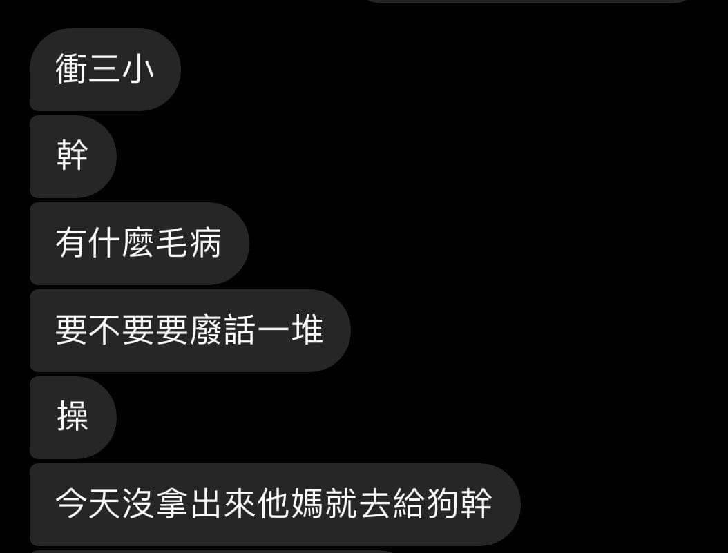 藍頭們會用這種話辱罵女友嗎⋯⋯ 心情板 Dcard