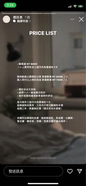 請益 請益 台北桃園地區霧眉店家 美妝板 Dcard