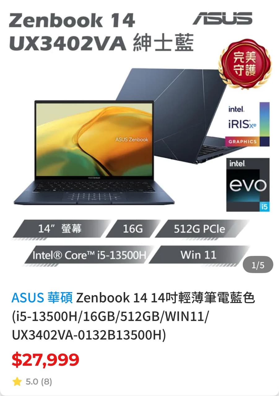 ASUS zenbook 14 (UX3402VA) - 3C板 | Dcard