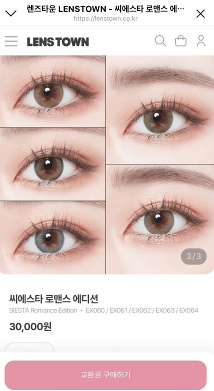 #分享 Lenstown SIESTA Romance Edition - 隱形眼鏡板 | Dcard