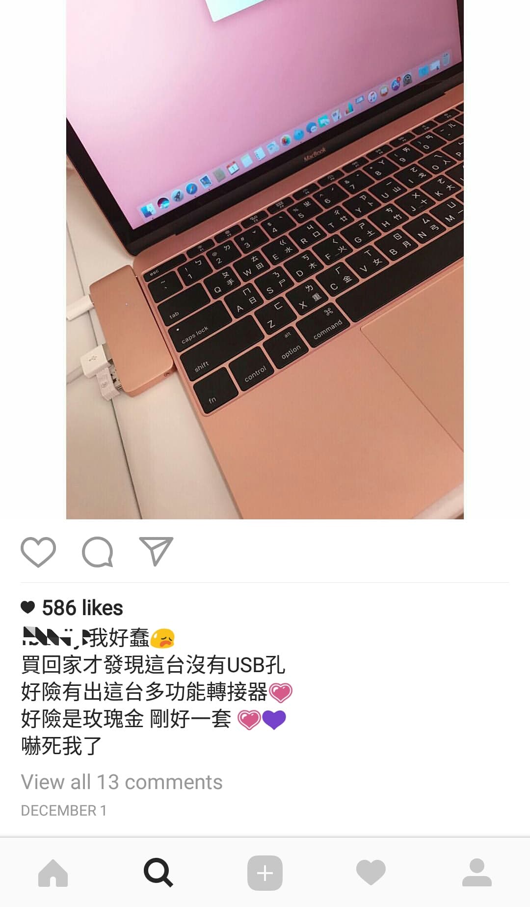 #有趣 網美和mac的日常 - B49 留言 | Dcard