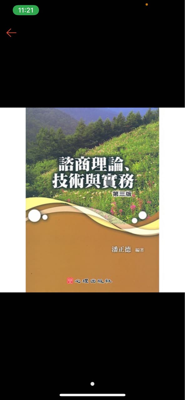 請問學長姐們有這兩本書嗎🥺 靜宜大學板 Dcard