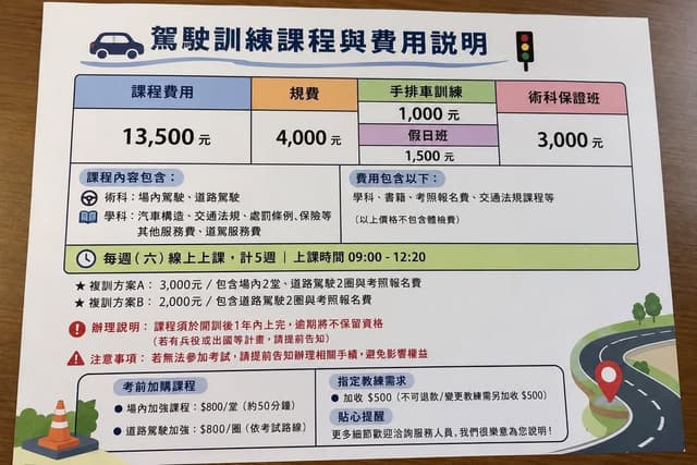 【外籍學員花22,500元學開車，卻換來這樣的待遇 】 - 汽車板 | Dcard