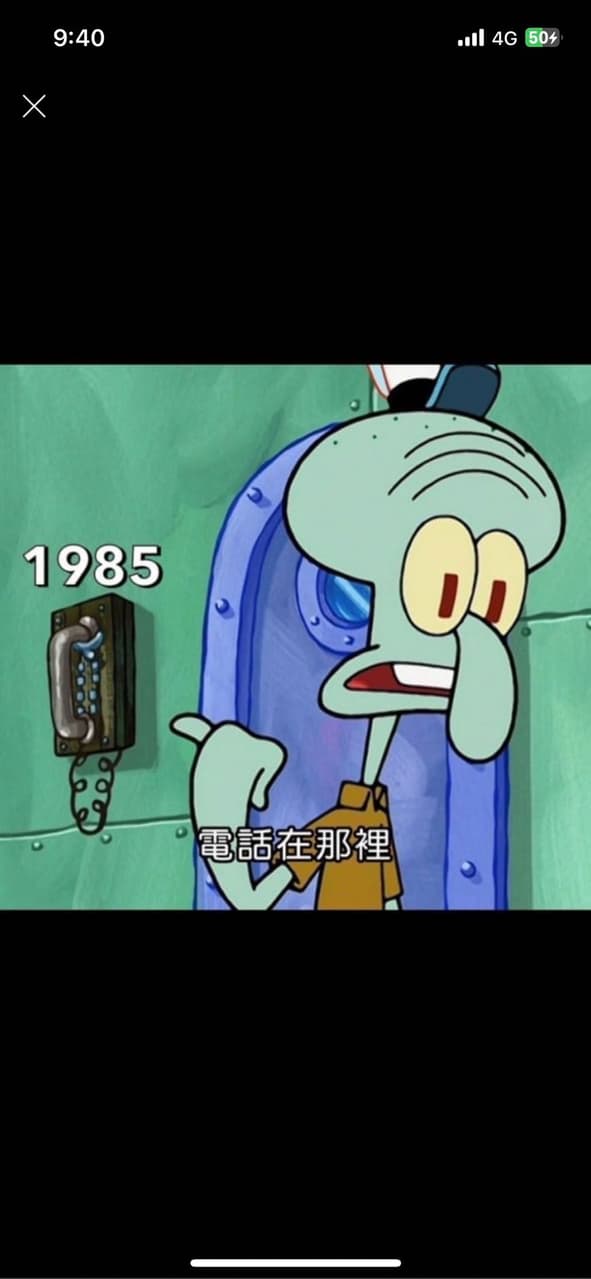 打1985的後果 - B165 留言 | Dcard