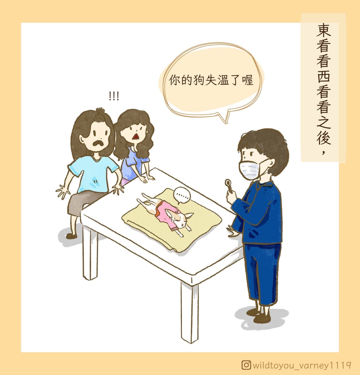 你的狗失溫了！ - 寵物板 | Dcard