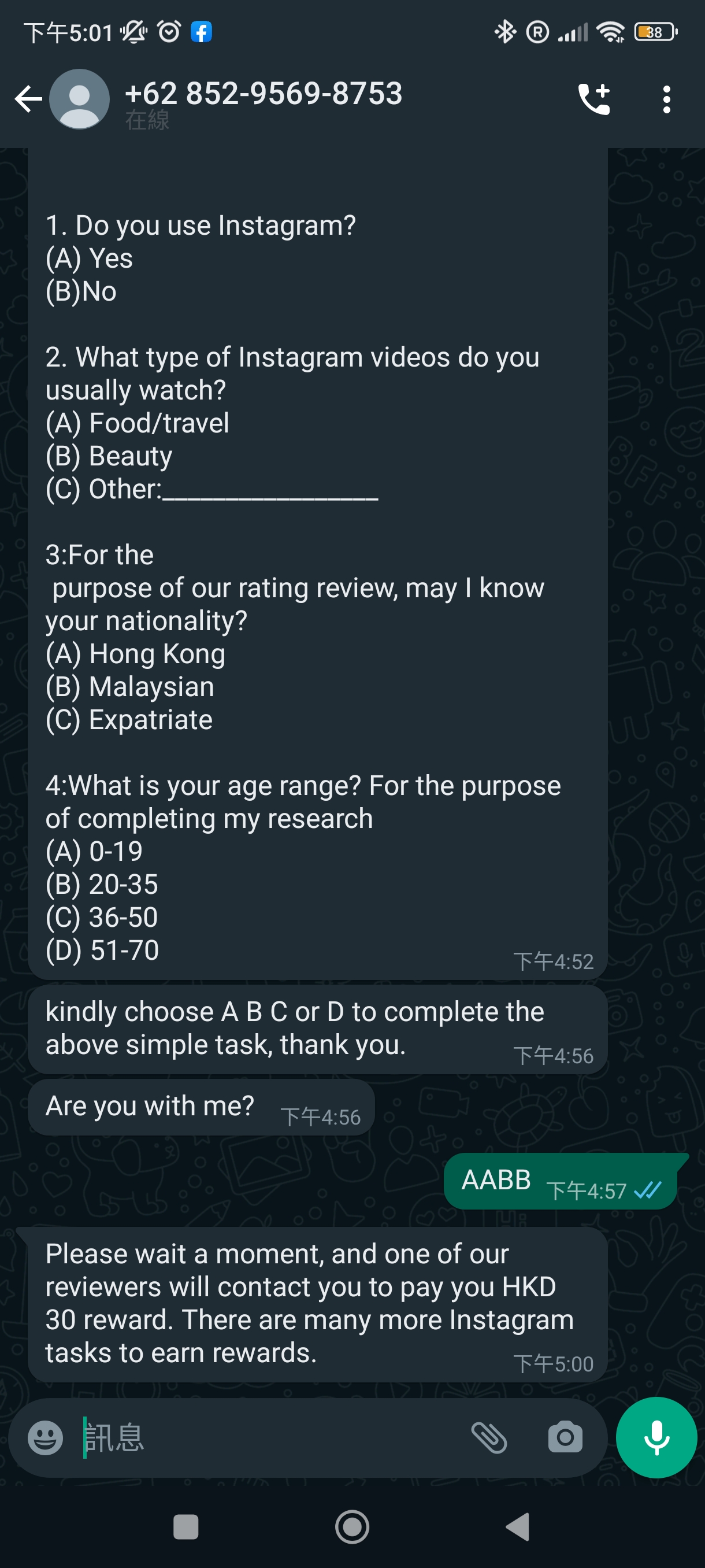 新式詐騙？？(大家有遇過嗎？) - 臺灣大學板 | Dcard