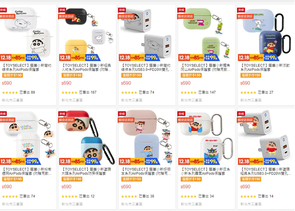 toyselect的東西好用嗎？ - 3C板 | Dcard