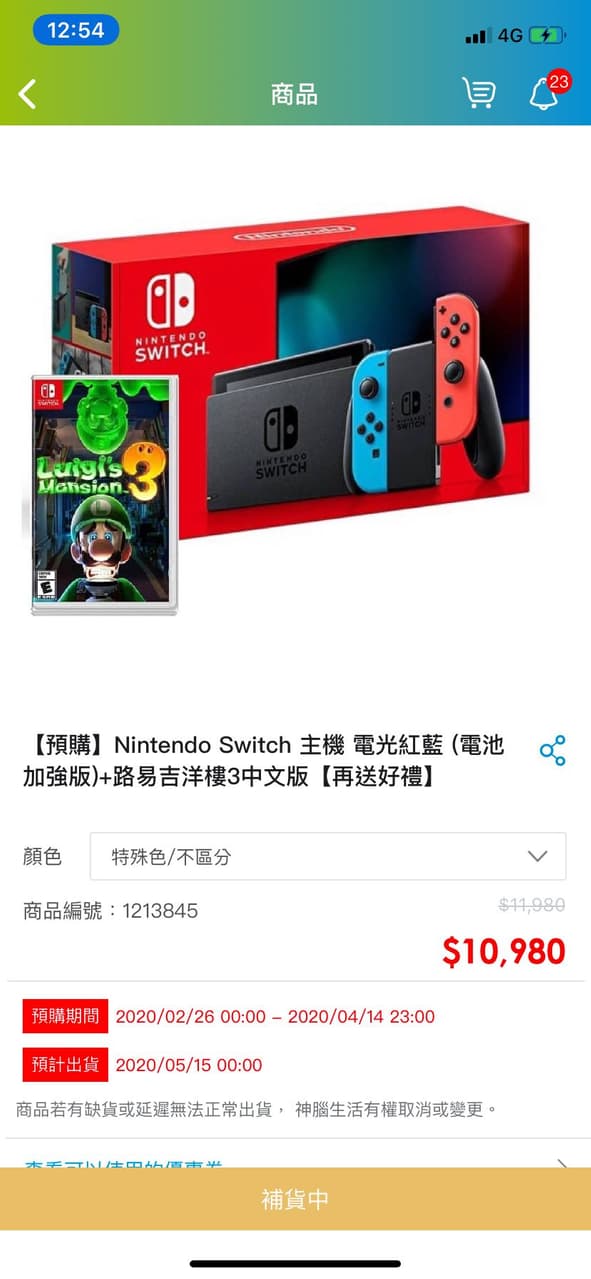 神腦預購switch - 3C板 | Dcard