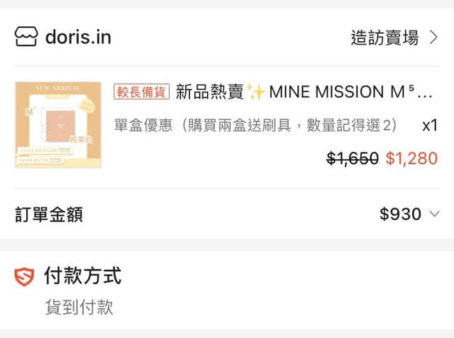 反推知名網拍 doris.in/mine mission - 網路購物板 | Dcard