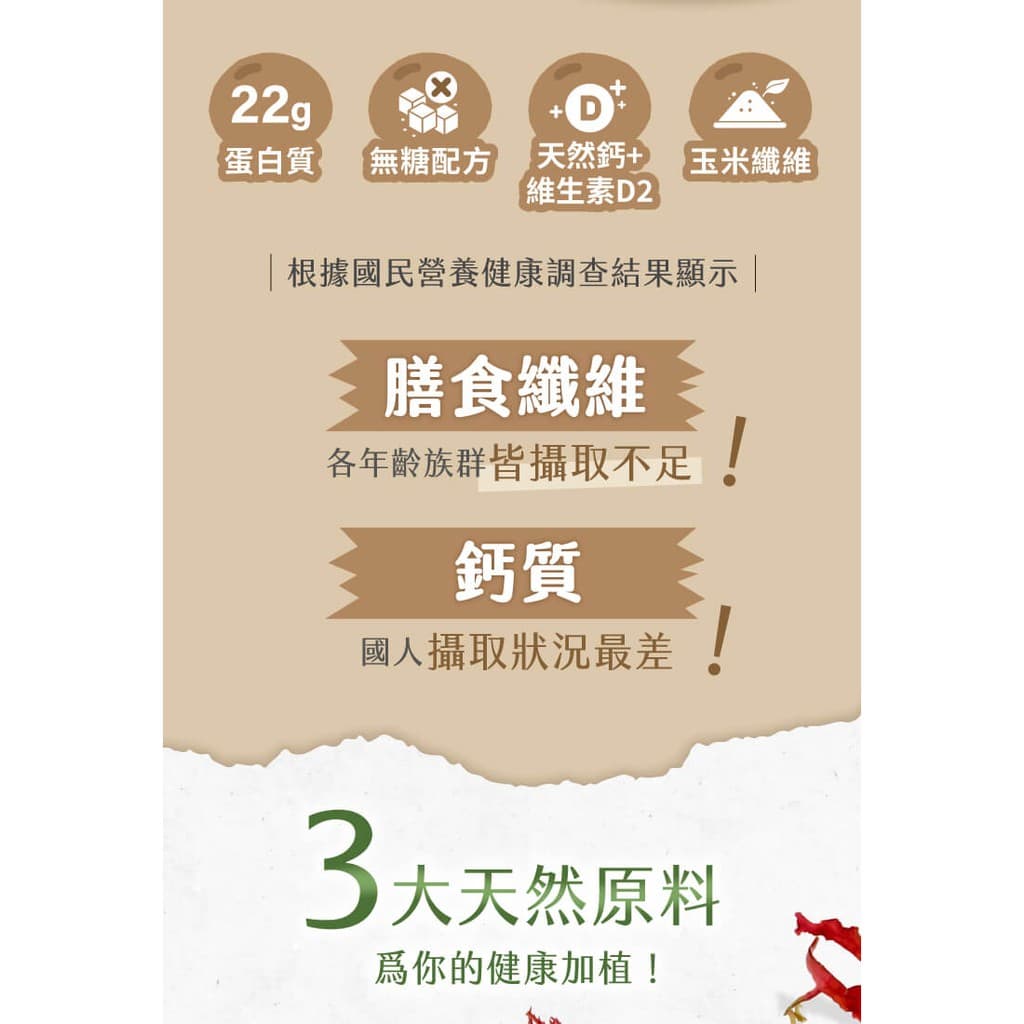 2025【蛋白粉】推薦Dcard！4款素食/乳糖不耐症也能喝的植物蛋白 - 我愛熱氣球 (@ideaking) | Dcard