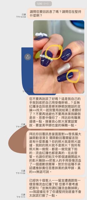 分享 美甲師已道歉原：黑特板橋美甲 讓客人帶著半成品離開 美甲師搞消失 美甲板 Dcard