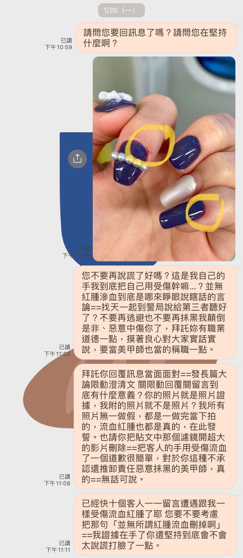 分享 美甲師已道歉原：黑特板橋美甲 讓客人帶著半成品離開 美甲師搞消失 美甲板 Dcard