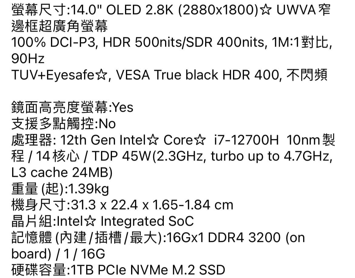HP惠普 筆電選擇請益 - 3C板 | Dcard