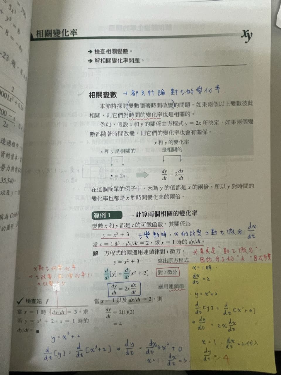 售 二手書 微積分課本 Ron Larson 9e（含解答） - 高雄大學板 | Dcard