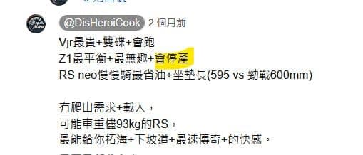 #選購 Z1a三年沒改款 現在推薦購買嗎？ - 機車板 | Dcard