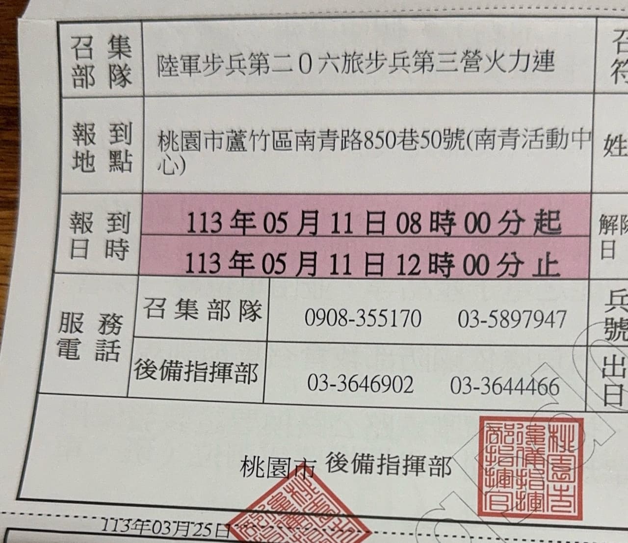 發問 511教召 軍旅板 Dcard