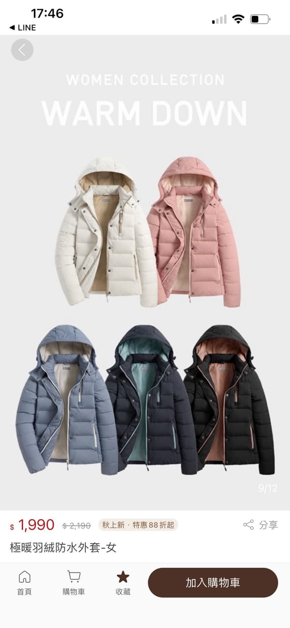 #請益 Lativ 極暖羽絨防水外套 - 穿搭板 | Dcard