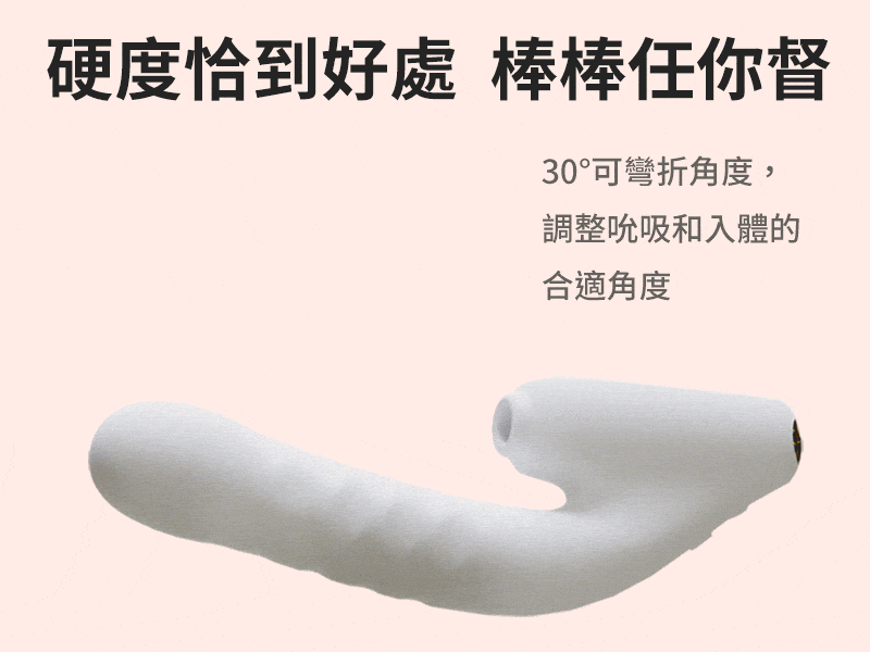 輕喃 qingnan｜#7吮吸伸縮按摩器 - 西斯板 | Dcard