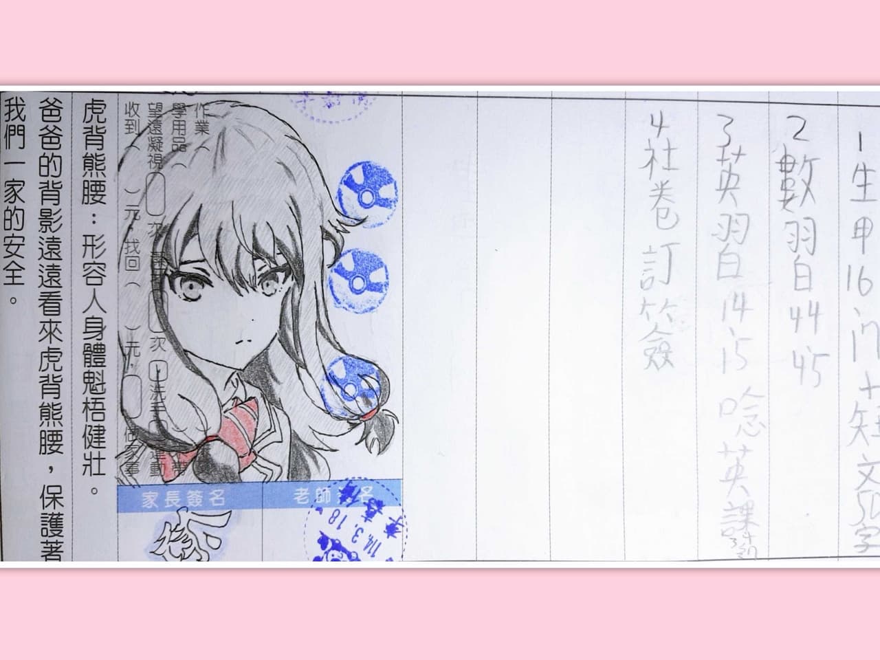 恐懼社交的毒舌少女👅 - 今天爸爸簽 (@sj1019s) | Dcard