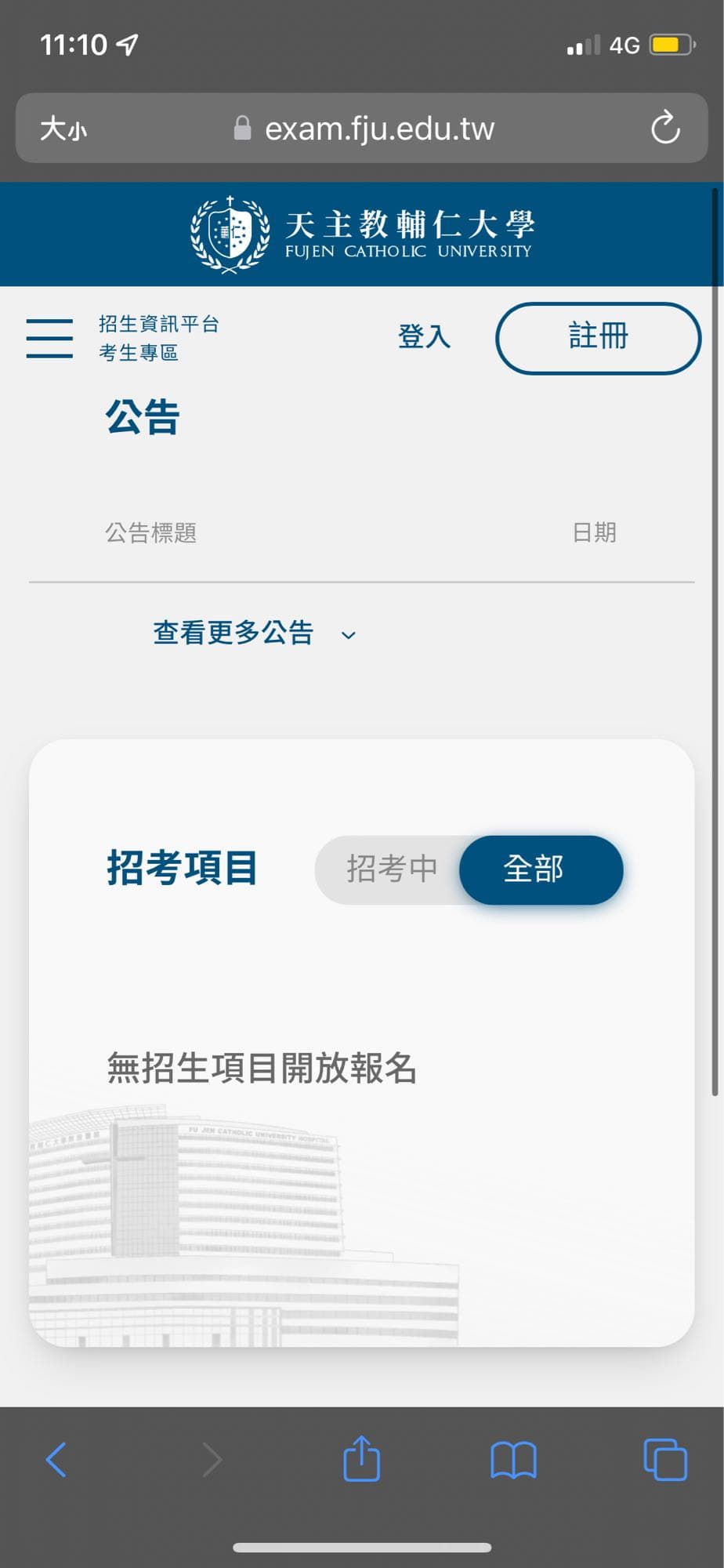 輔大轉學考報名 考試板 Dcard