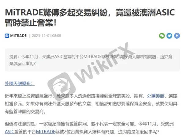 #警示 Mitrade直接割韭菜不演了？遭爆指數漲跌與IG相反，平台黑歷史、負評全曝光! - 反詐騙板 | Dcard