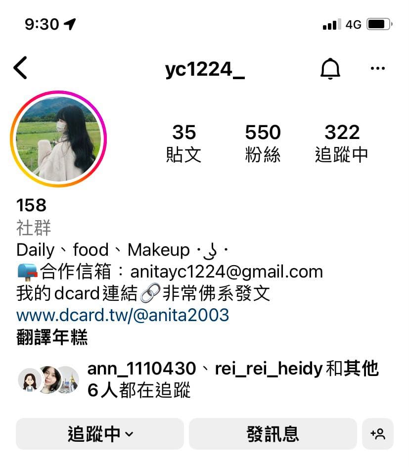 #抽獎 1000人追蹤啦🥰來抽小禮盒吧💗 - B50 留言 | Dcard