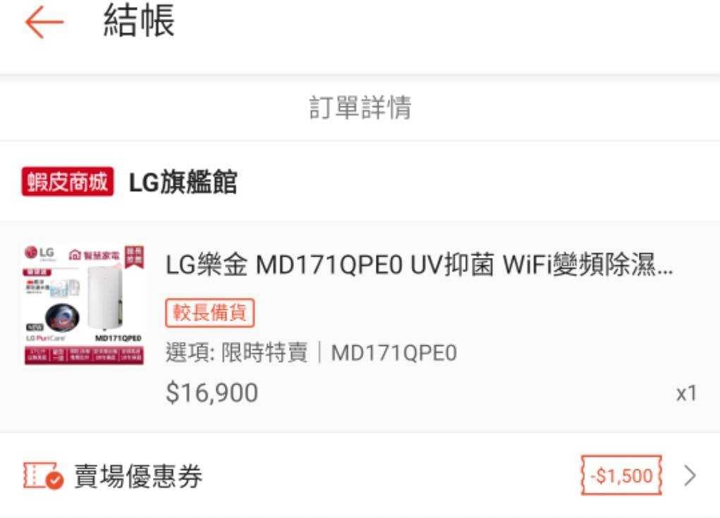 LG智慧美型家電😍下殺流血價限時搶購 - 弗里斯基 (@swfid) | Dcard