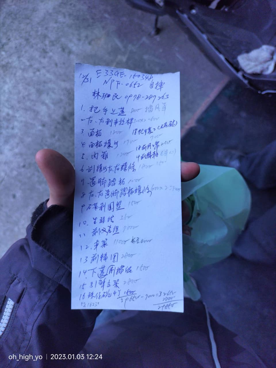 事故詢問 估價 機車板 Dcard