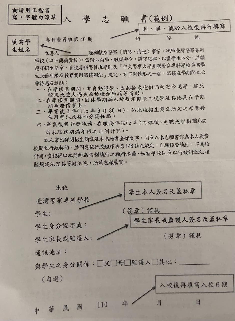 警專預備教育 升大學考試板 Dcard