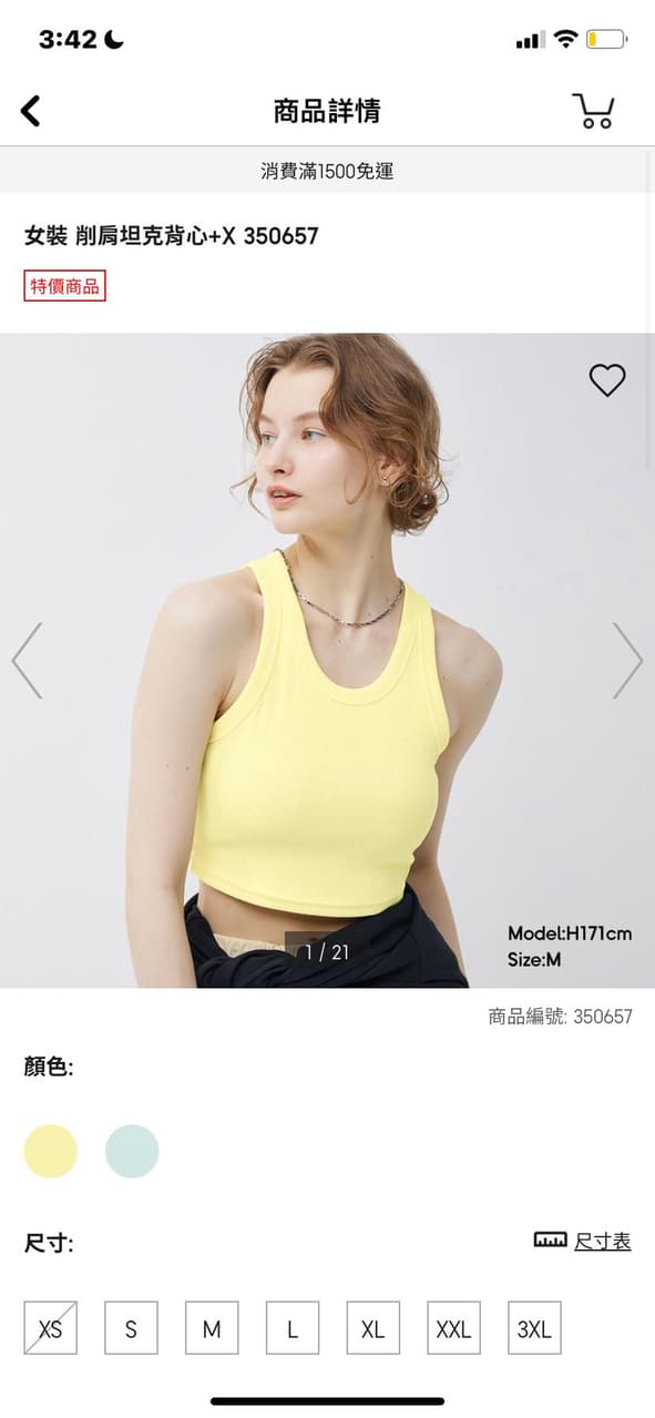 #詢問 GU特價百元坦克背心 - 穿搭板 | Dcard