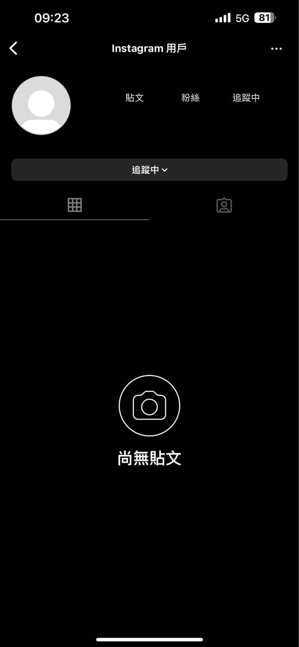 Ig這樣子是被對方封鎖了嗎 閒聊板 Dcard