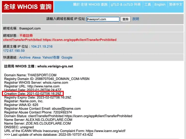 想在元宇宙靠NFT遊戲快速賺錢？看到以下特徵，你可能遇到假NFT遊戲真詐騙！ - 趨勢科技防詐達人 (@drmessage) | Dcard