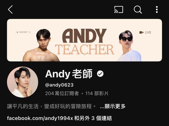 #即時 Andy老師回應了！ - YouTuber板 | Dcard