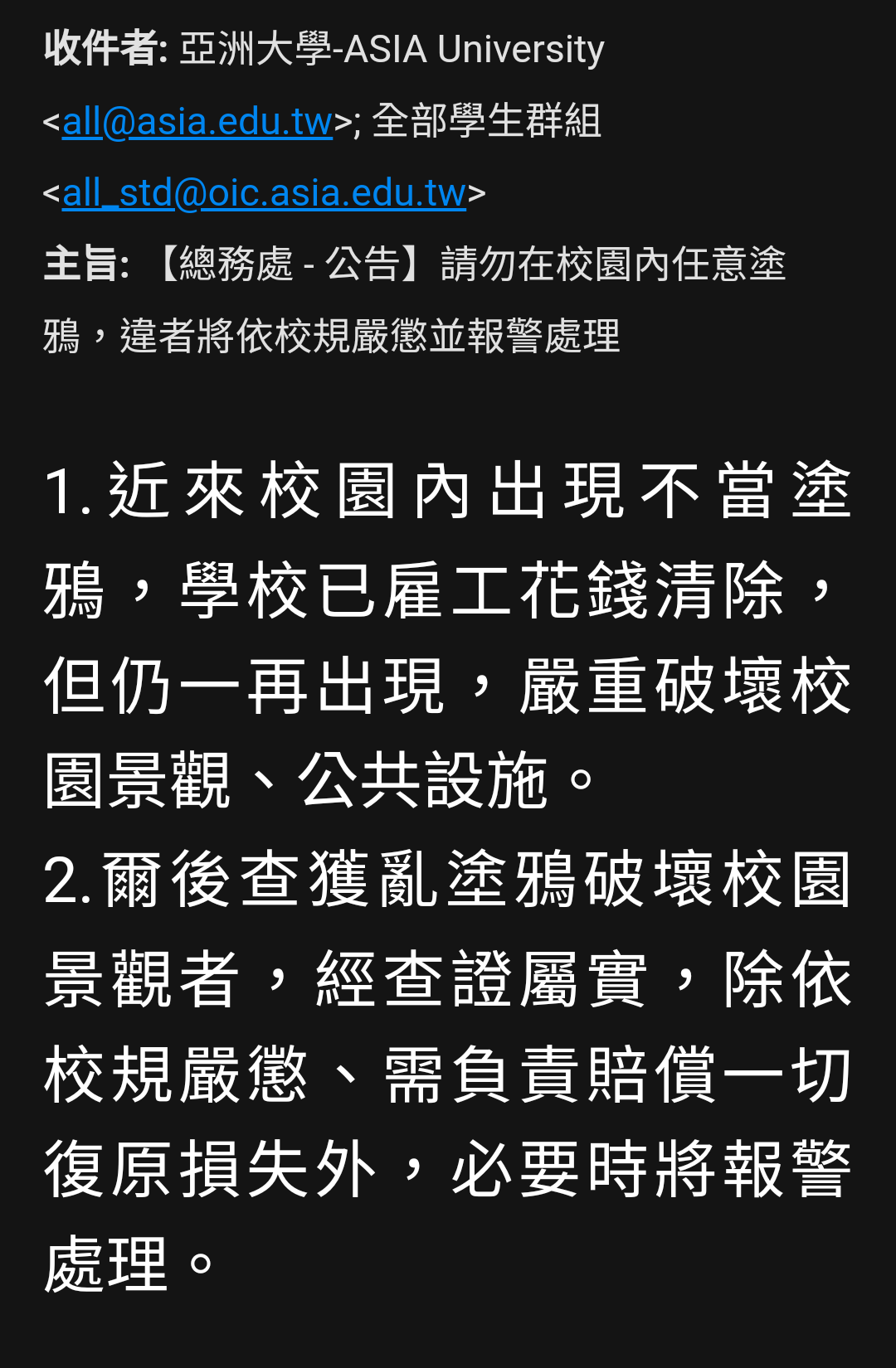 哼 亞洲大學板 Dcard