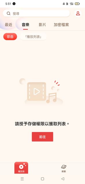 各位誰可以幫我解bubble player🥺 有人跟我一樣這樣嗎 🥺 - 3C板 | Dcard