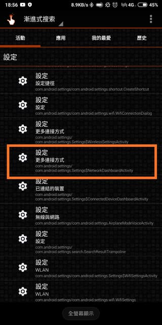 #教學 使用內建DNS擋廣告 - 3C板 | Dcard