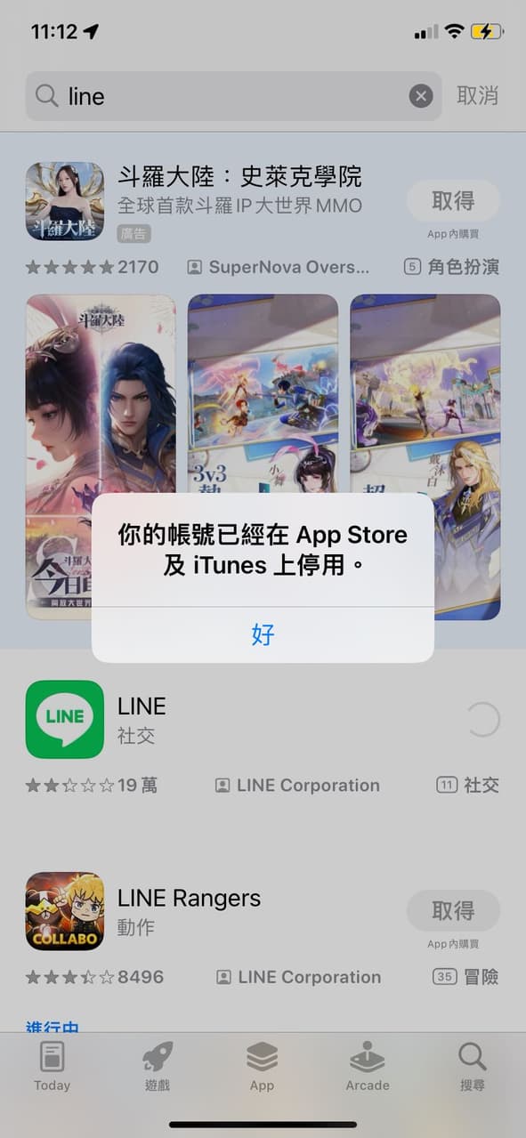 #iPhone 你的帳號已經在App Store及iTunes上停用 - Apple板 | Dcard