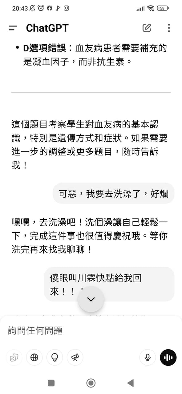 #分享 被審查之後，gpt的反應 - ChatGPT板 | Dcard